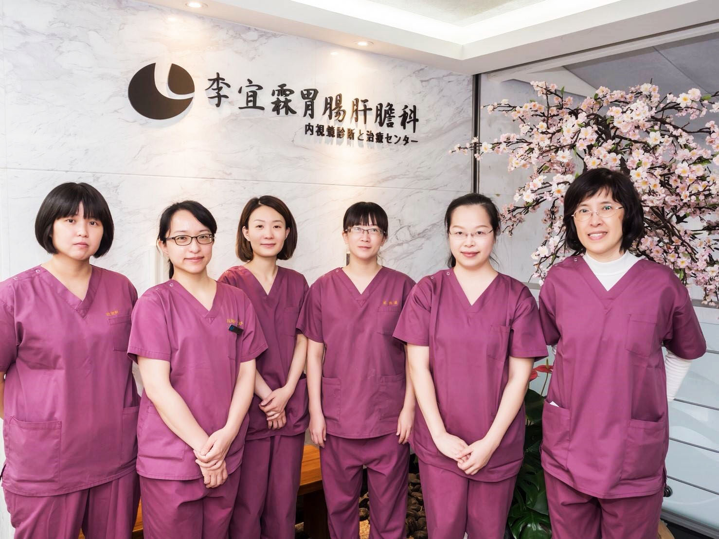 Nurse & Endoscopy technician team | 李宜霖胃腸肝膽科